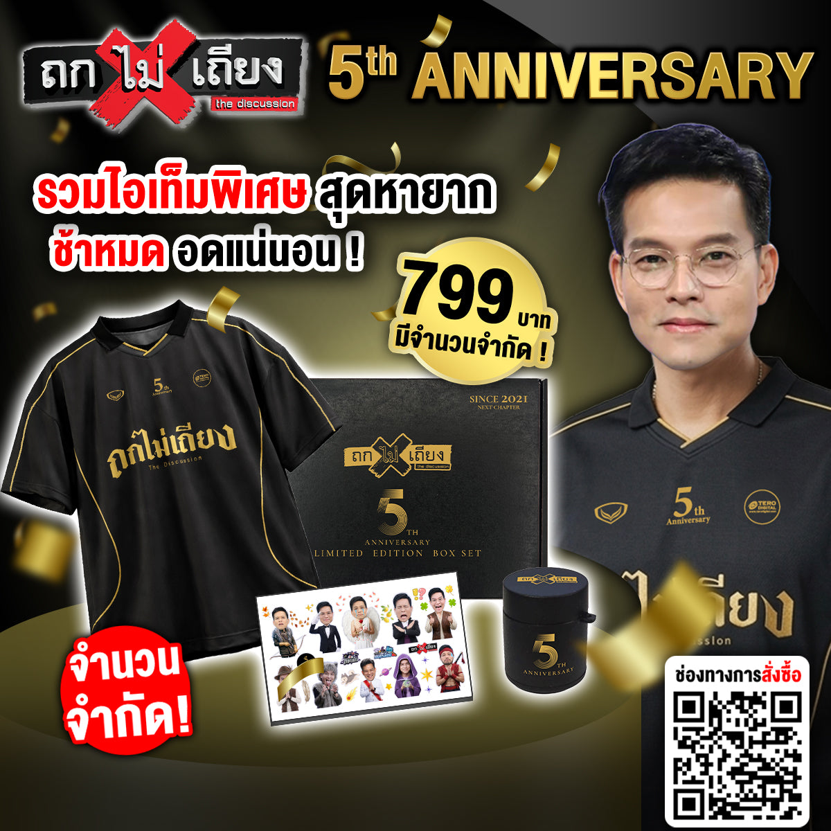 Tero Digital Shop